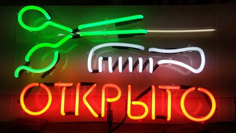 Купить наружную неоновую вывеску.